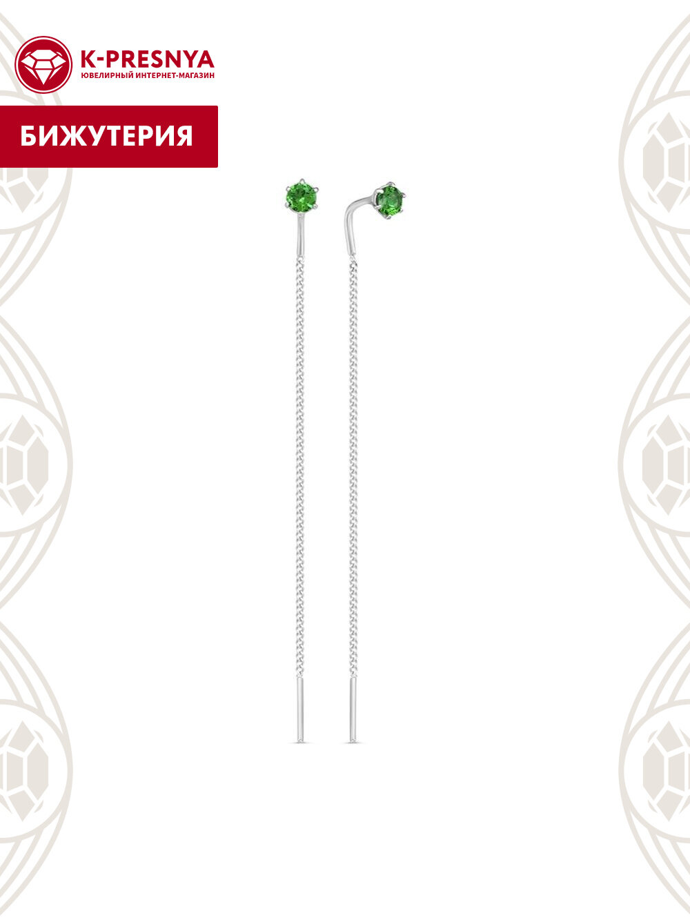 Серьги, шпинель синтетическая