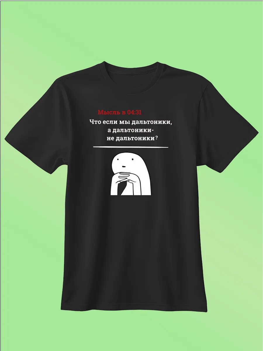 Футболка мемная мысли ночью