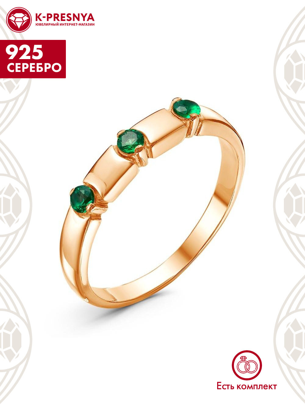 Кольцо Красная Пресня, шпинель синтетическая