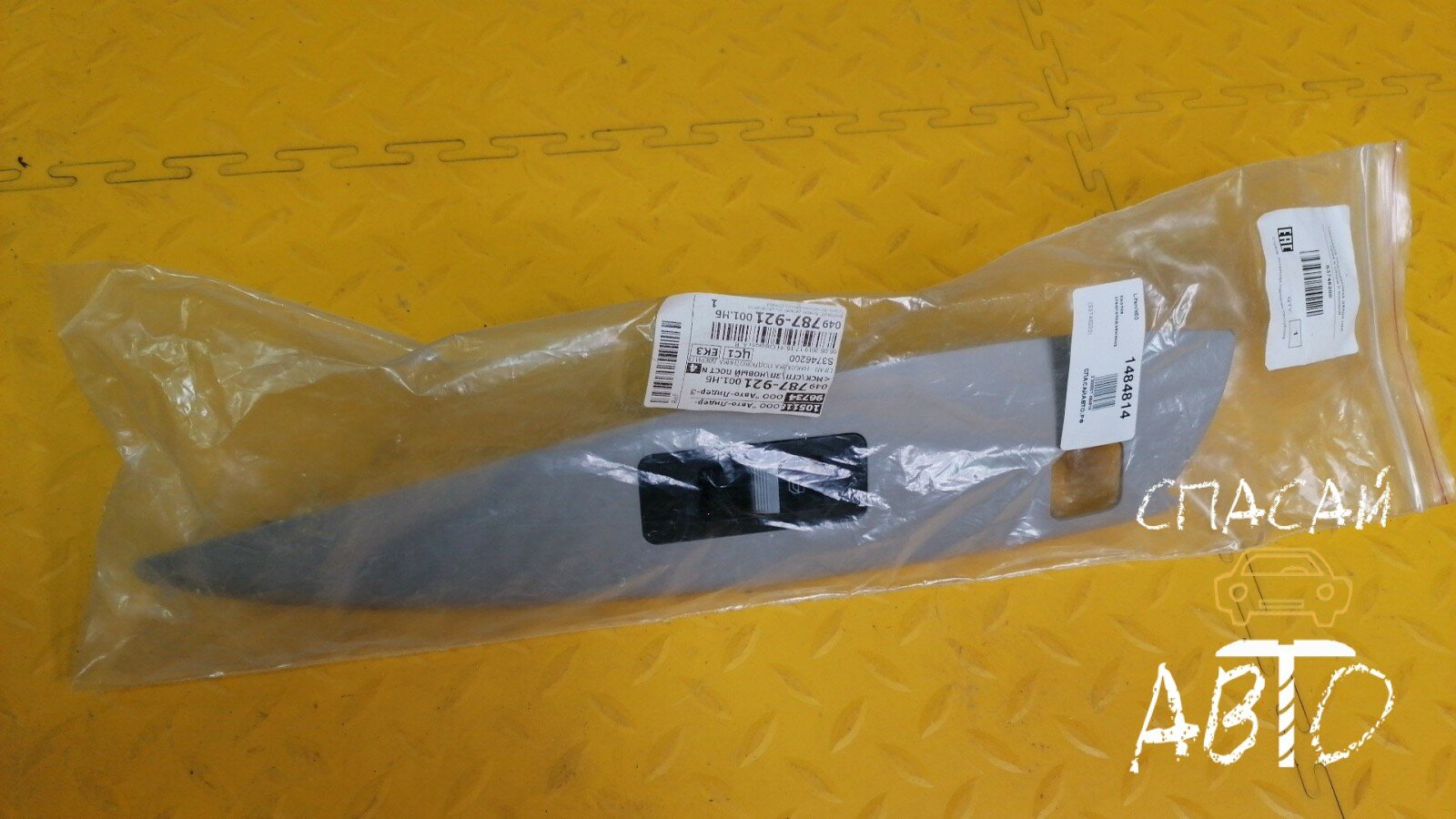 Кнопка стеклоподъемника X60 Lifan S3746200