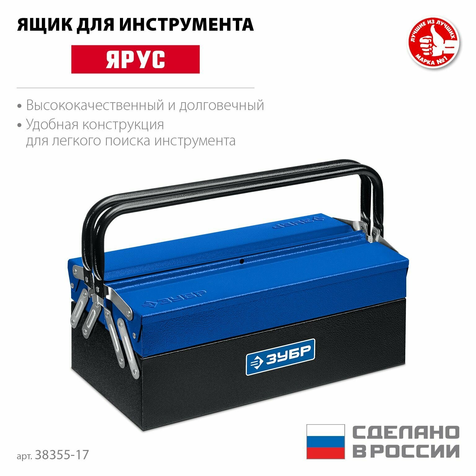 Металлический раздвижной ящик для инструментов ЗУБР ЯРУС-3/17, 430 х 210 х 155 мм, (17), Профессионал (38355-17)