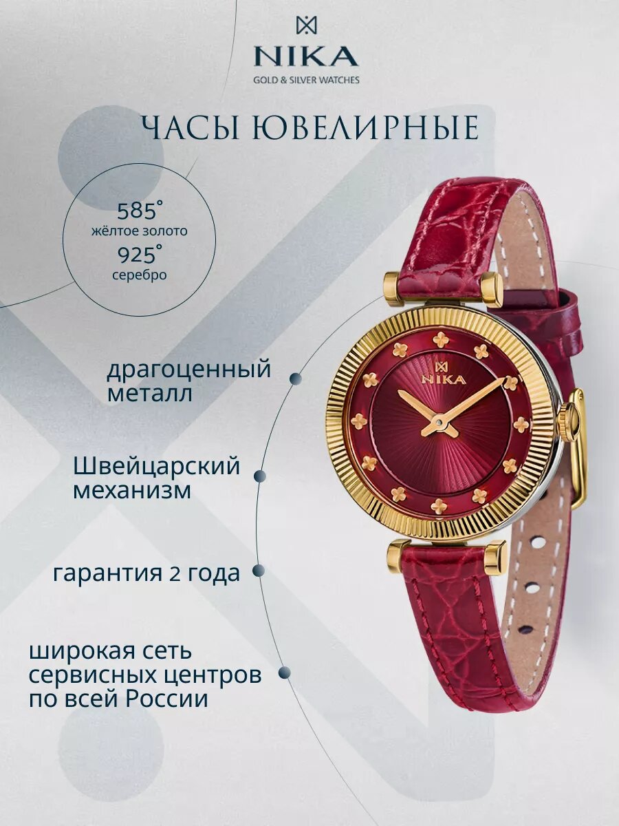 Наручные часы Slimline, золото + серебро