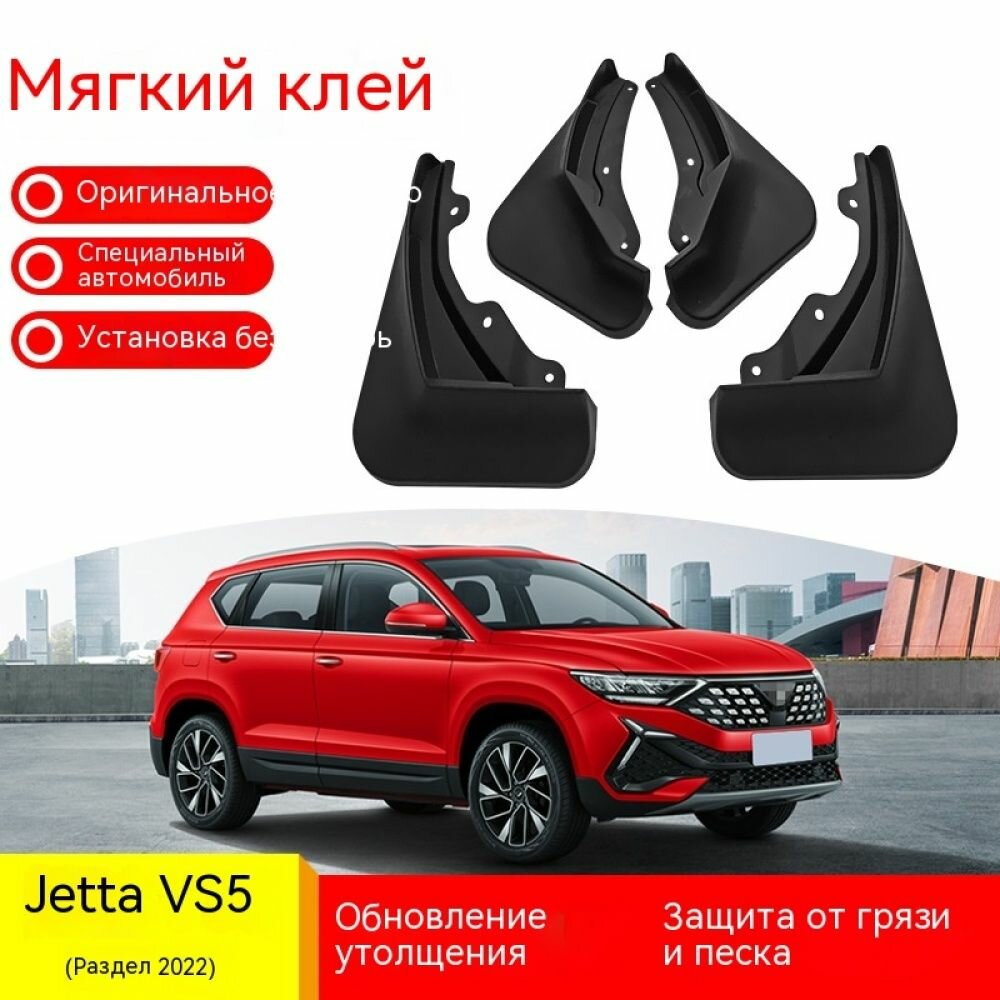 Крыло для автомобиля, арт. JETTA VS5