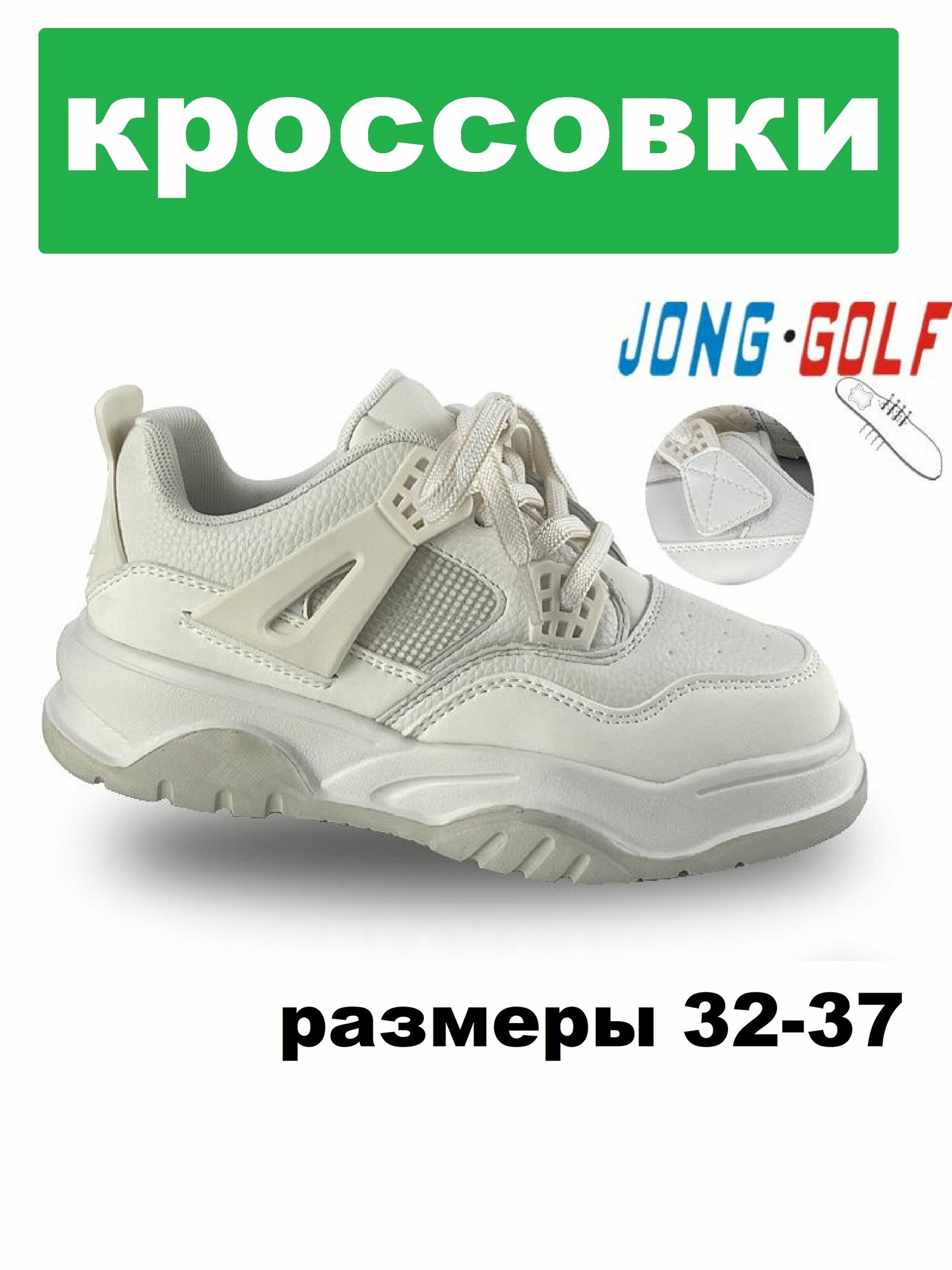 Кроссовки Кроссовки JONG.GOLF C11158-7 (32-37)
