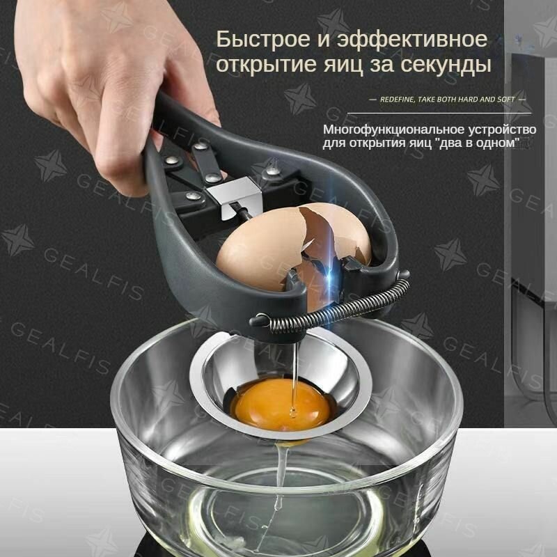 Сепаратор для яиц