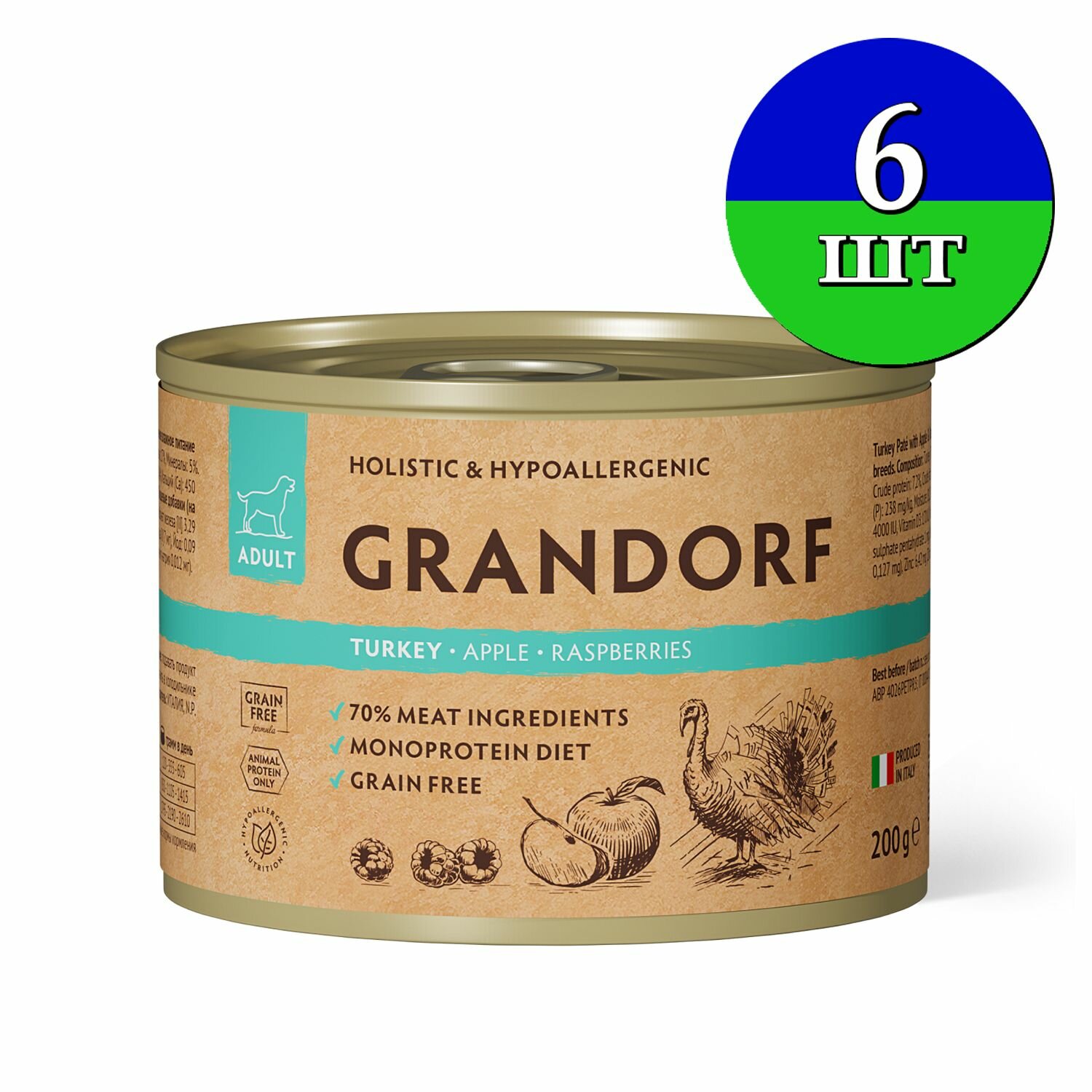 Влажный корм для собак Grandorf Паштет из индейки с яблоком и малиной, консервы упаковка 6 шт х 200 г