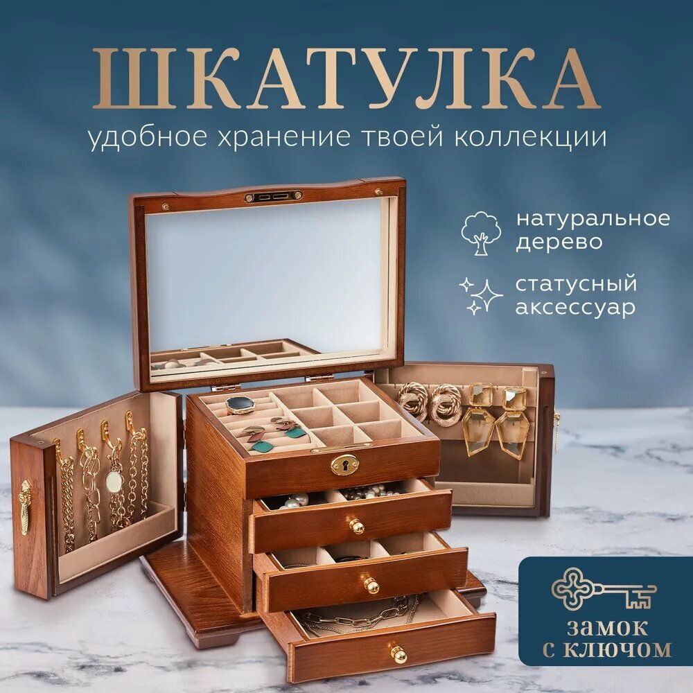 Alevion Шкатулка-сундук Универсальная "однотонный", 1 шт, Шкатулка, Коричневый,19.5,28,19, Коричневый, SF1633422421