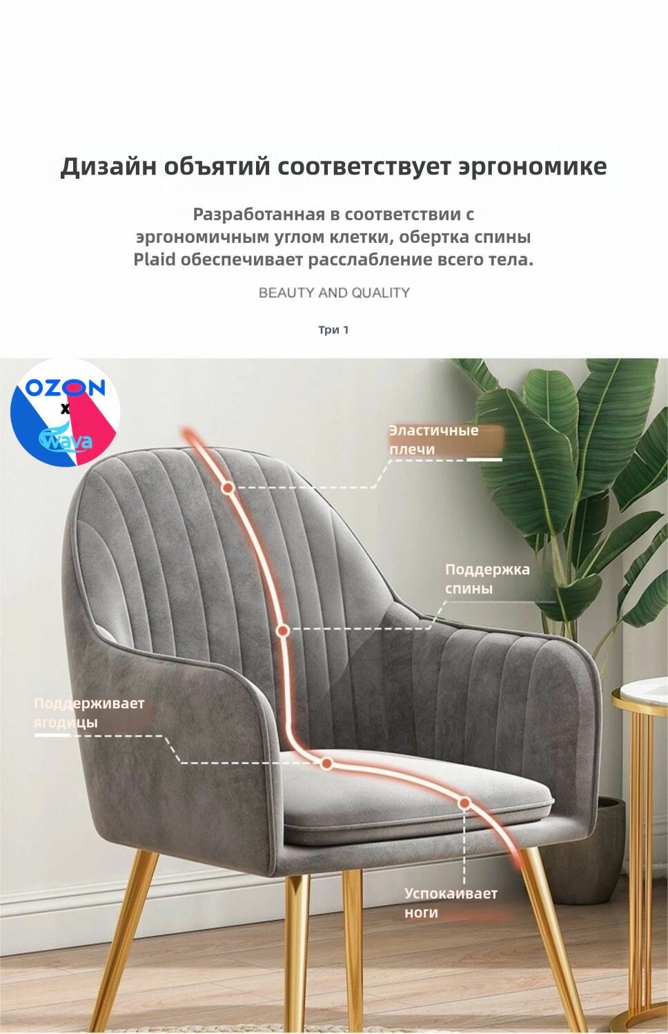 Стул — фото 1