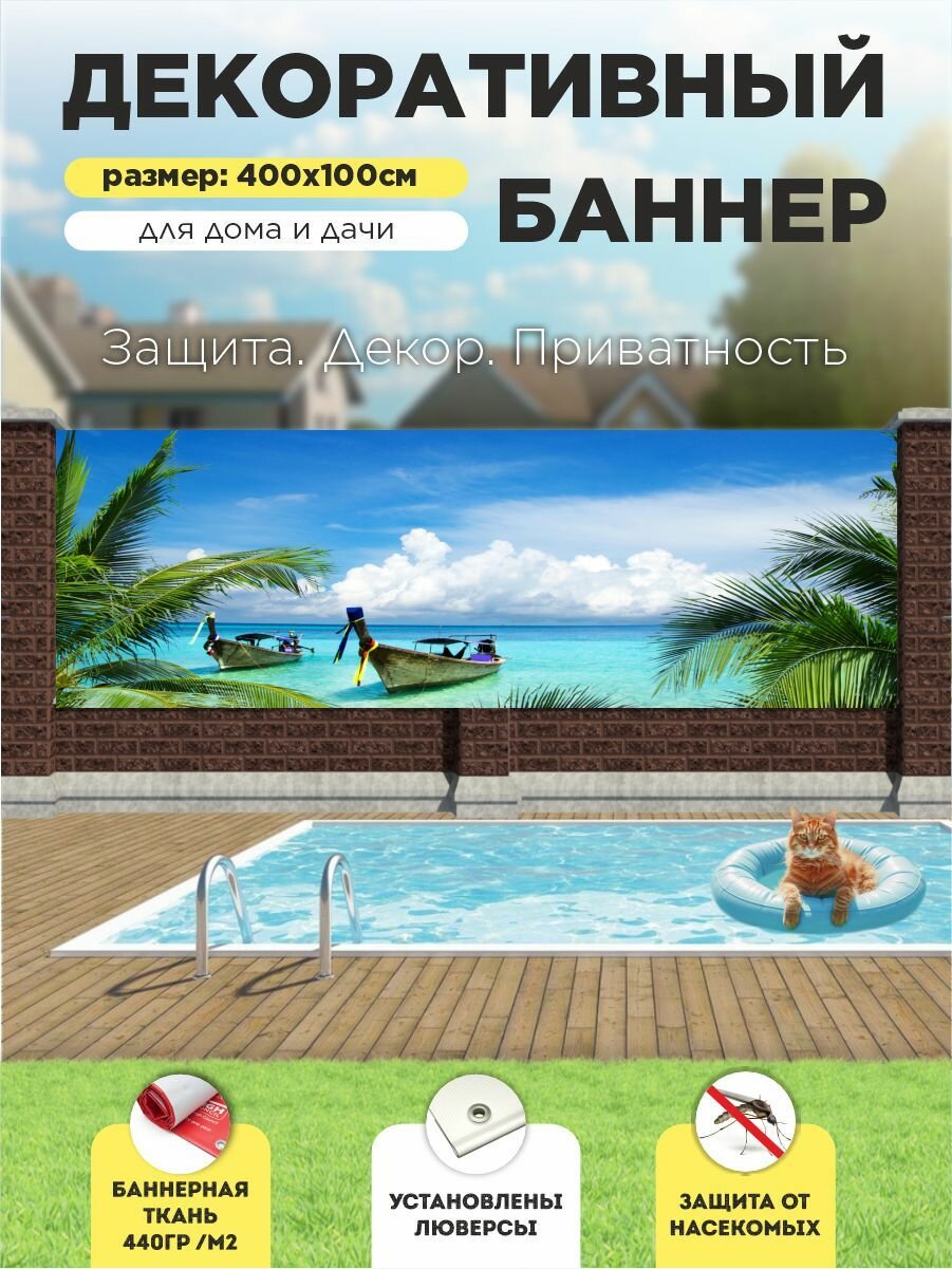 Декоративный баннер на забор фотофасад