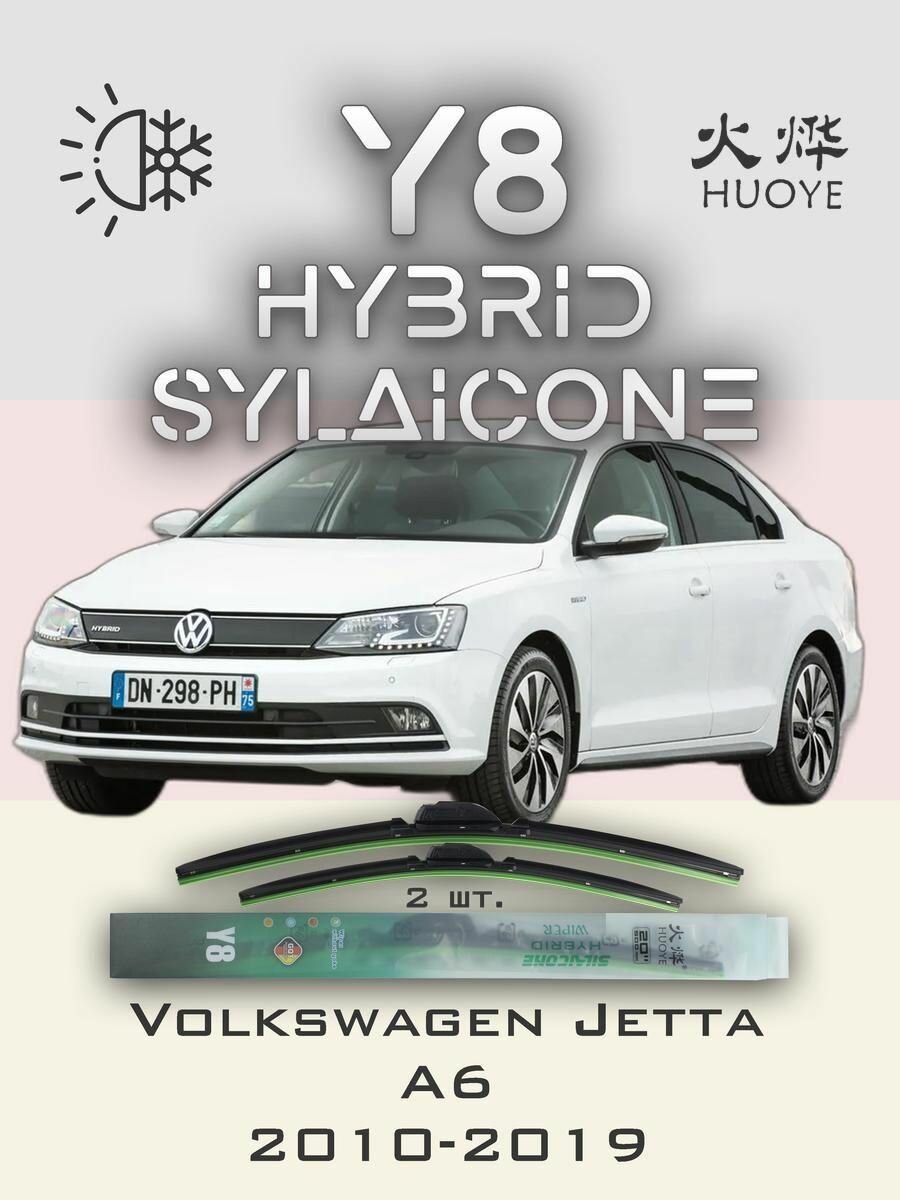 Комплект дворников 24" / 600 мм и 19" / 475 мм на Volkswagen Jetta A6 2010-2019 Кнопка (Push button)