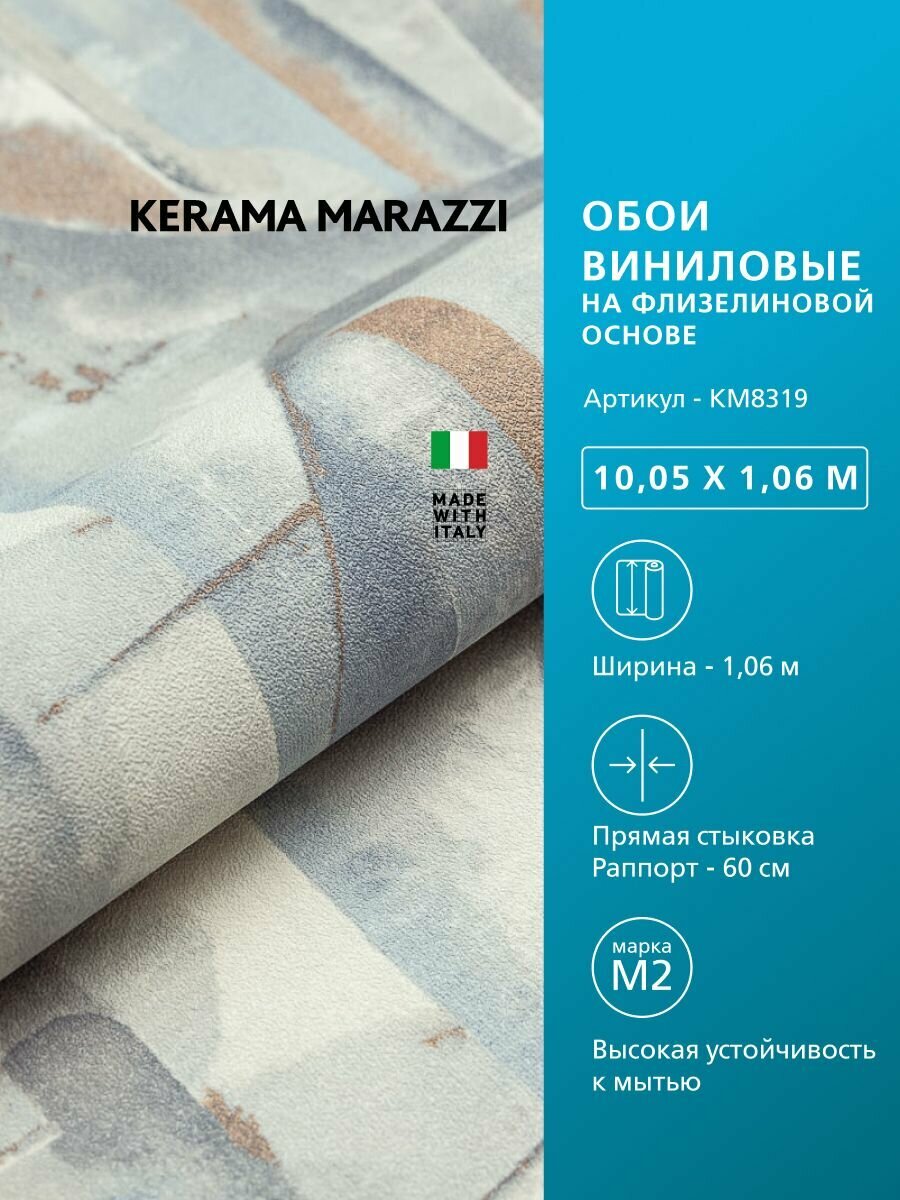 Обои KERAMA MARAZZI Фреш виниловые на флизелиновой основе для стен Синий KM8319