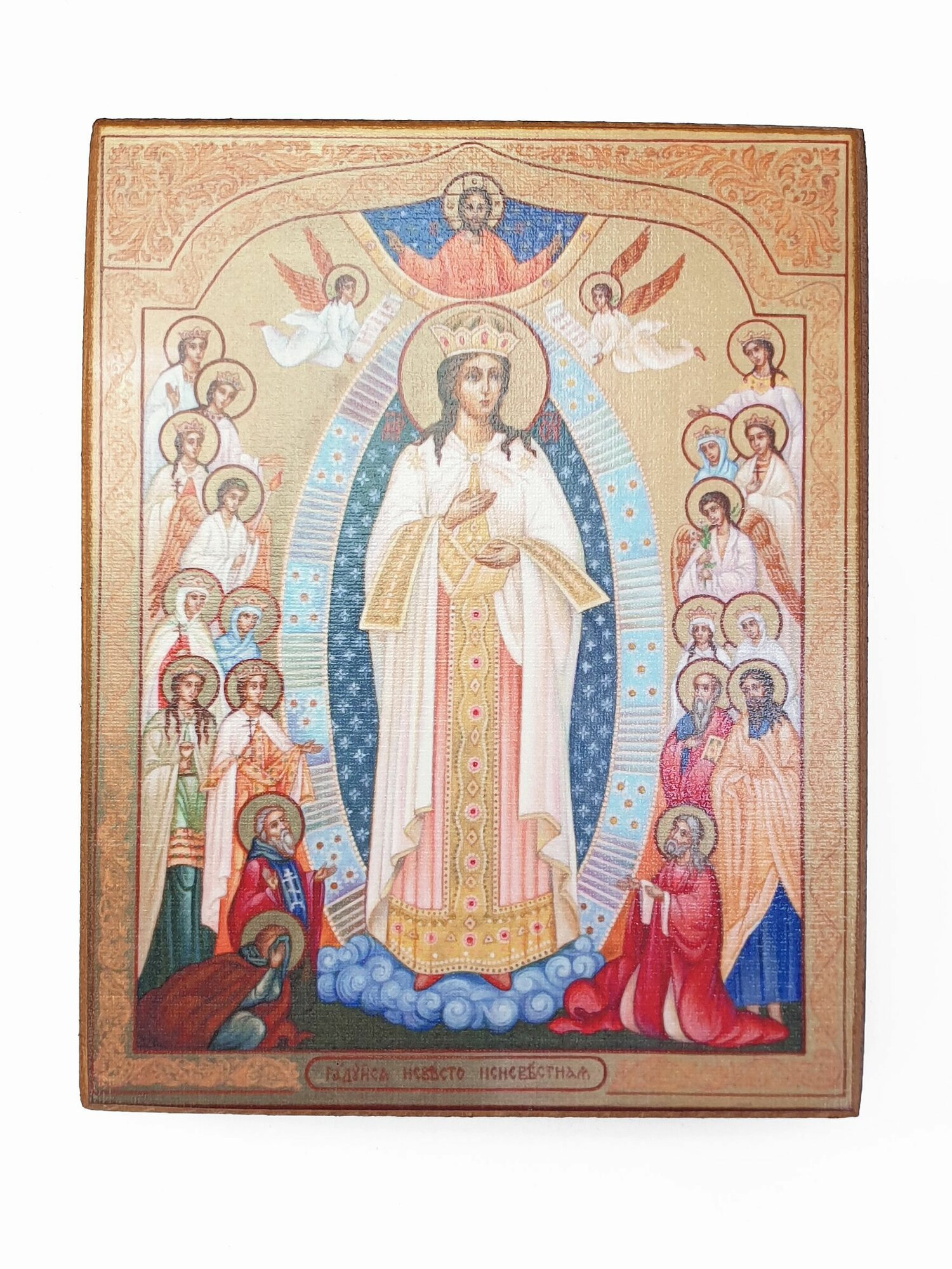 Икона Богородицы "Невеста неневестная", размер 10х15