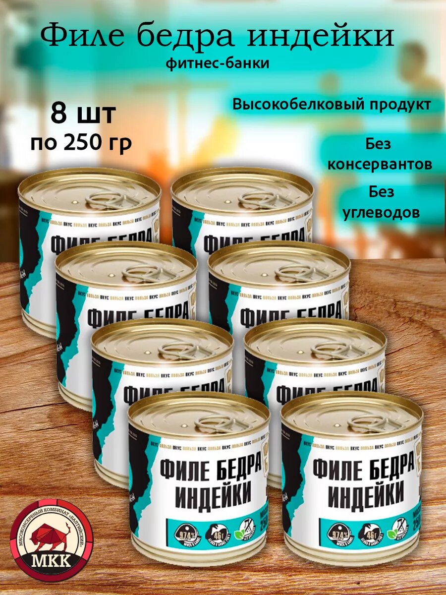 Фитнес-банки, филе бедра индейки 250гр