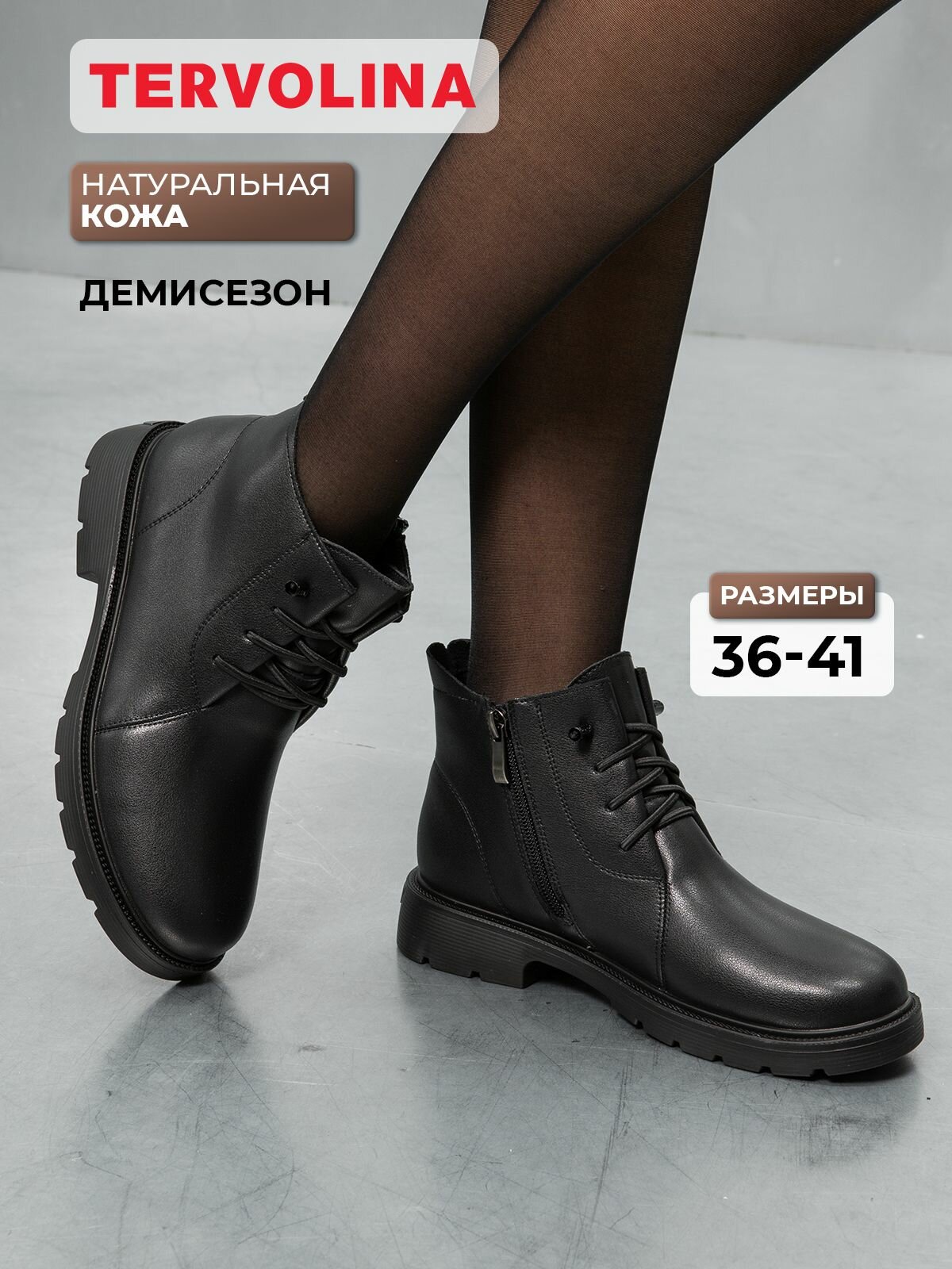 Ботинки дерби