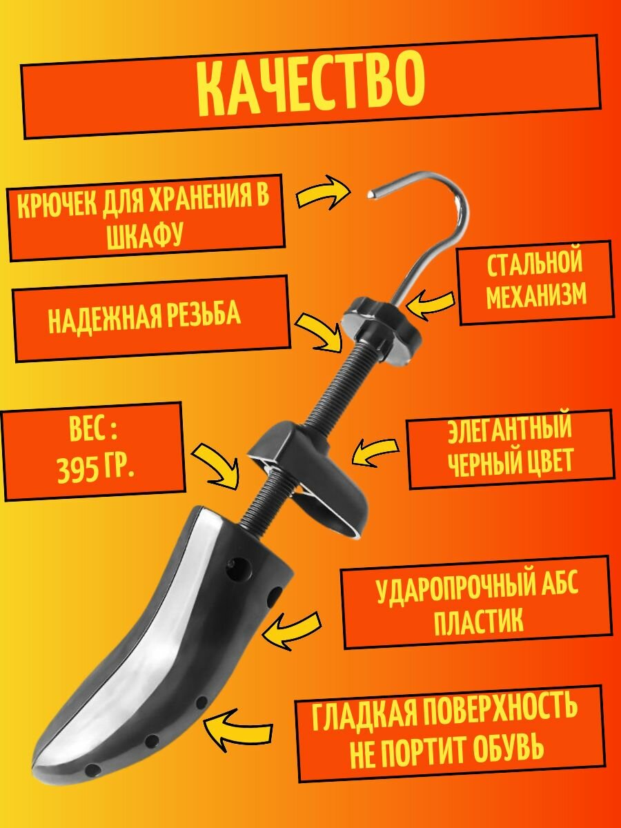 Колодки для обуви — фото 1
