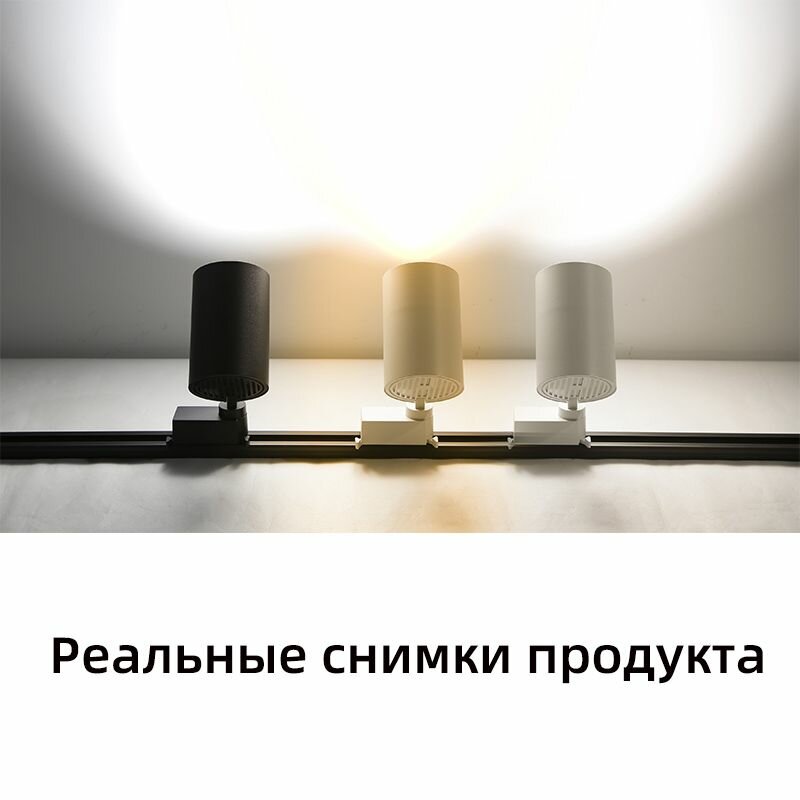 Трековый светильник — фото 1