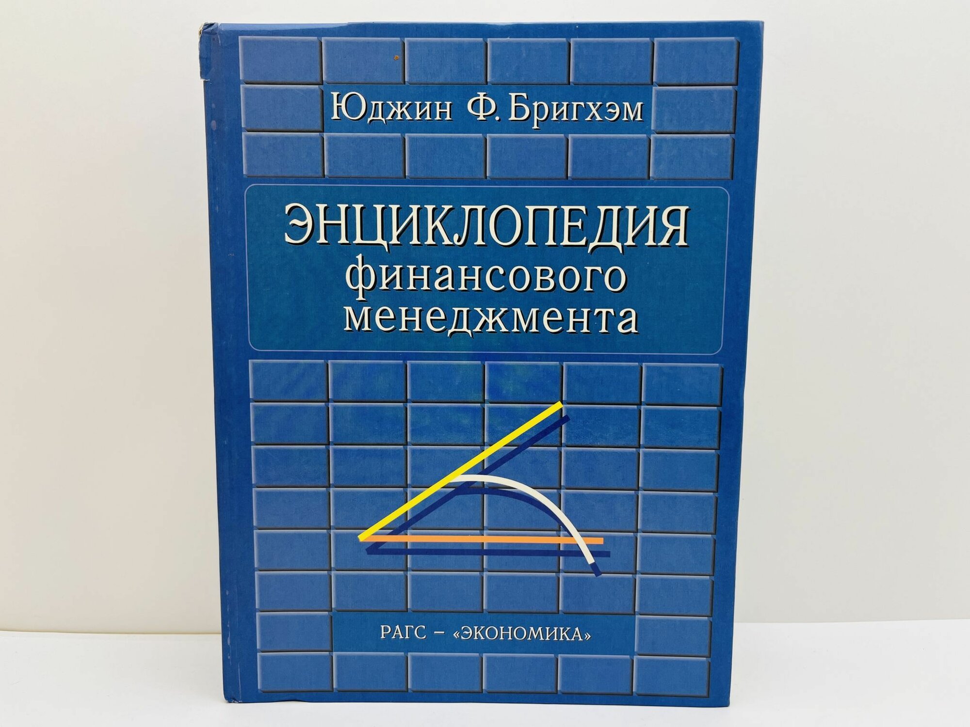 Энциклопедия финансового менеджмента