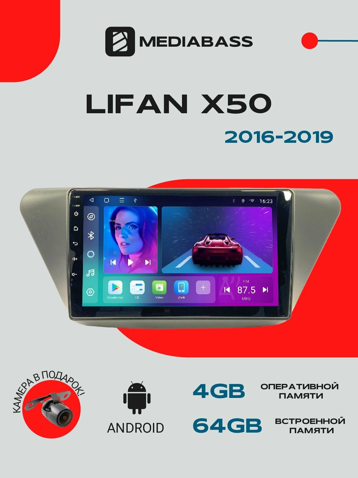 Магнитола Android 13 Lifan X50 2016-2019, 4/64GB, DSP, 4G модем, Лифан Х50 / Мультимедиа + переходная рамка