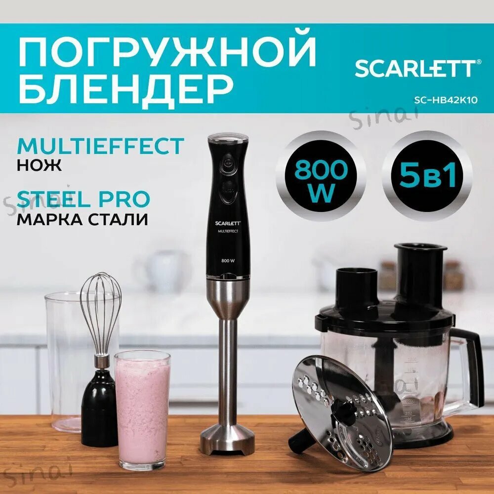 Scarlett Погружной блендер 657EE5A0197043919F9EDF91D6FD5DD8, черный Scarlett 手持式搅拌机 657EE5A0197043919F9EDF91D6FD5DD8，黑色
