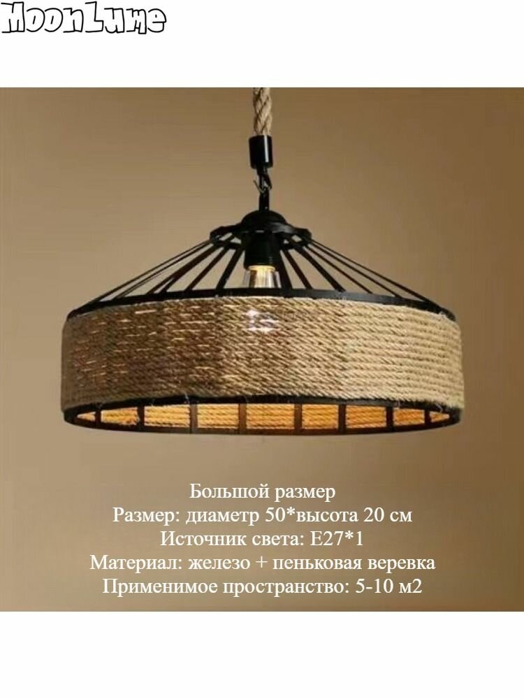 Люстра из пеньковой веревки в индустриальном стиле