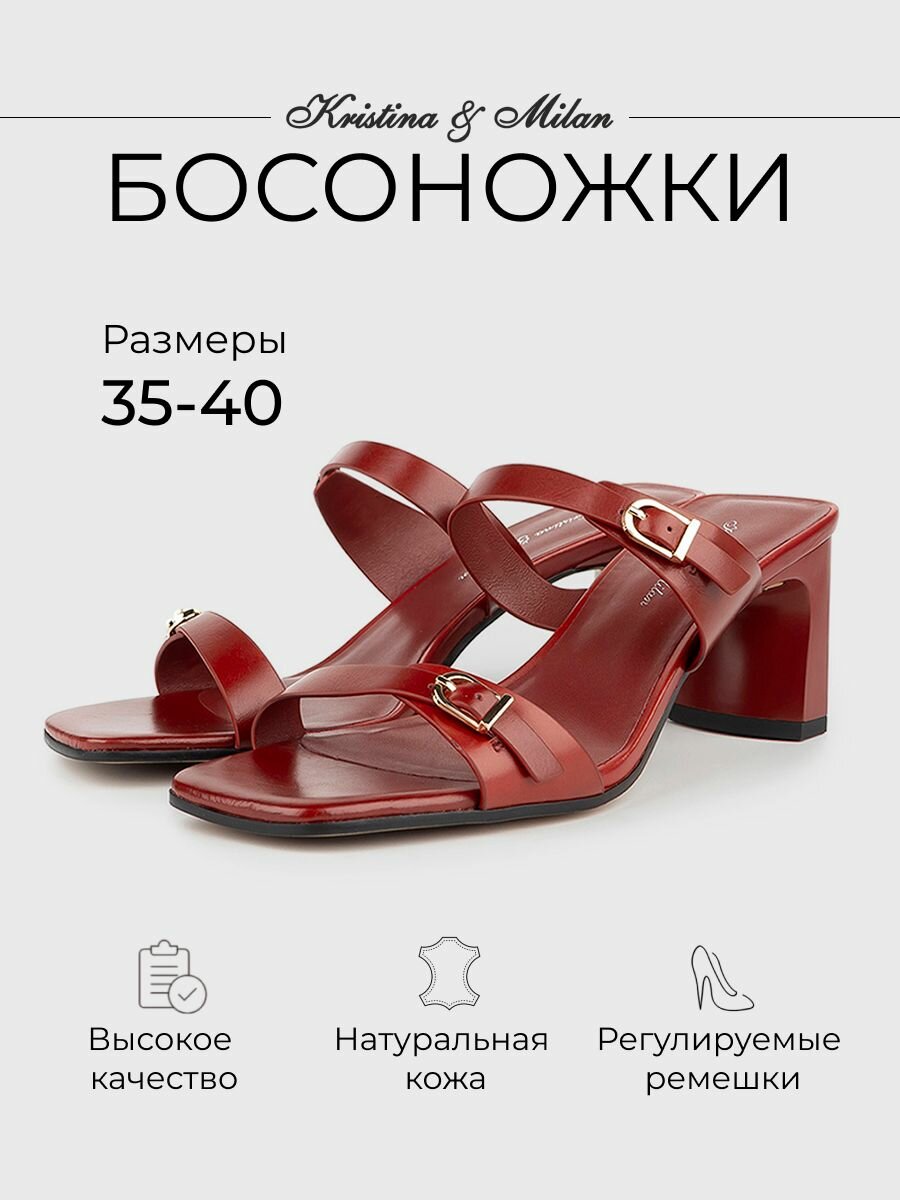 Босоножки