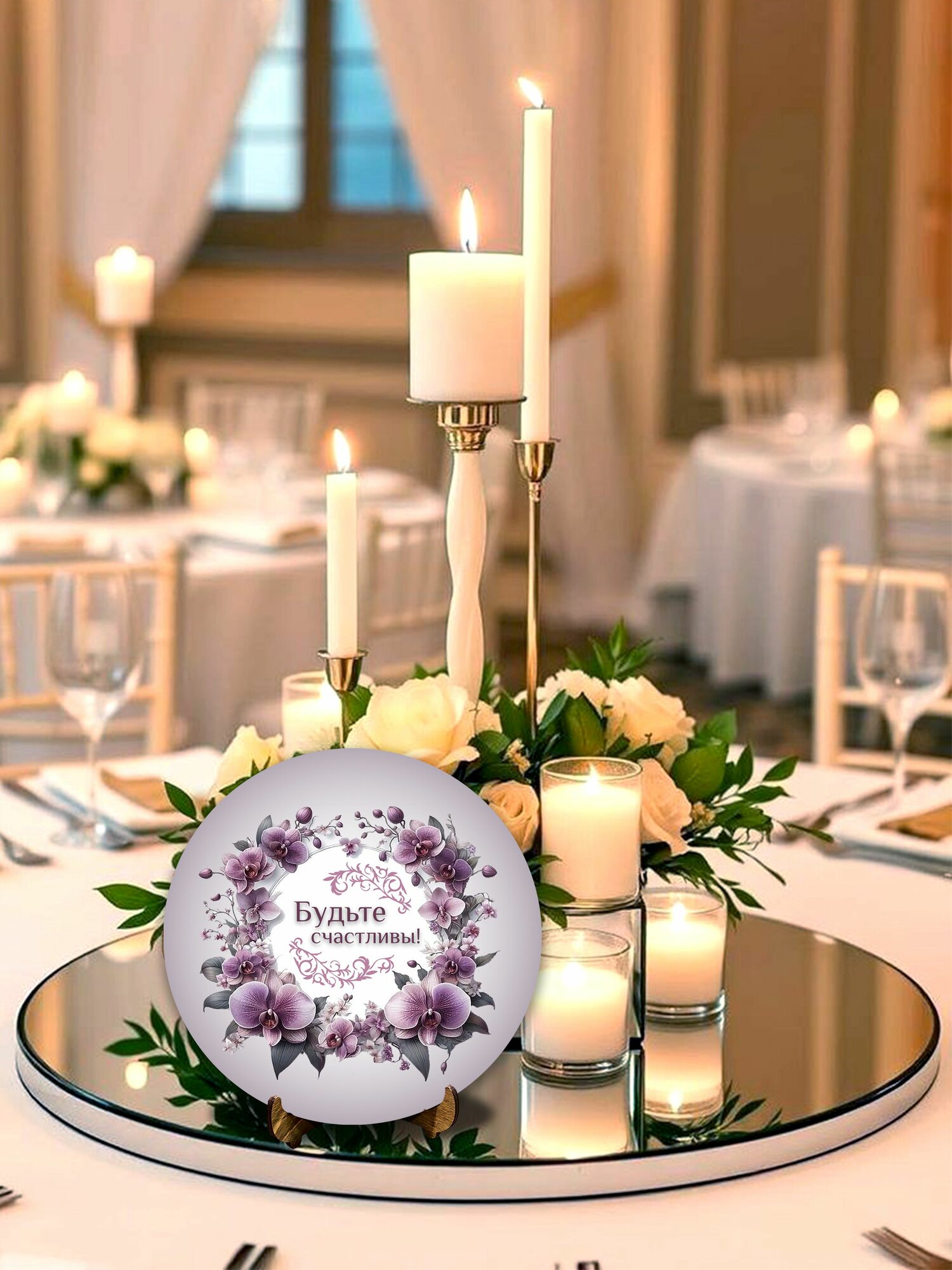 Универсальный свиток Декоративное панно на подставке, Будьте счастливы