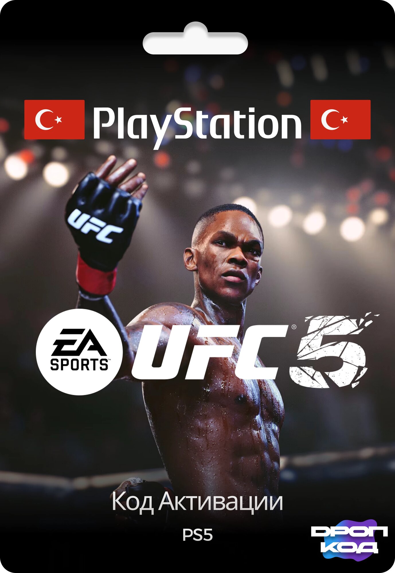 UFC 5 Standard Edition PS5 [Цифровая версия, регион Турция]