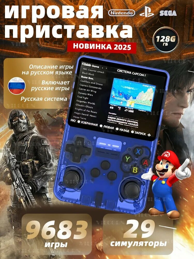 VILCORN игровая приставка R36S, портативная игровая приставка