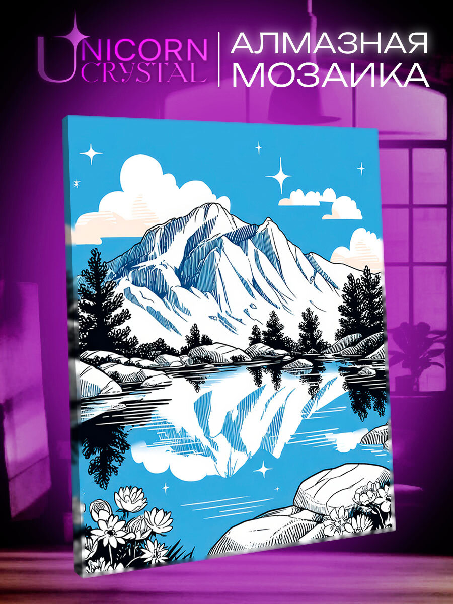 Алмазная мозаика Горы
