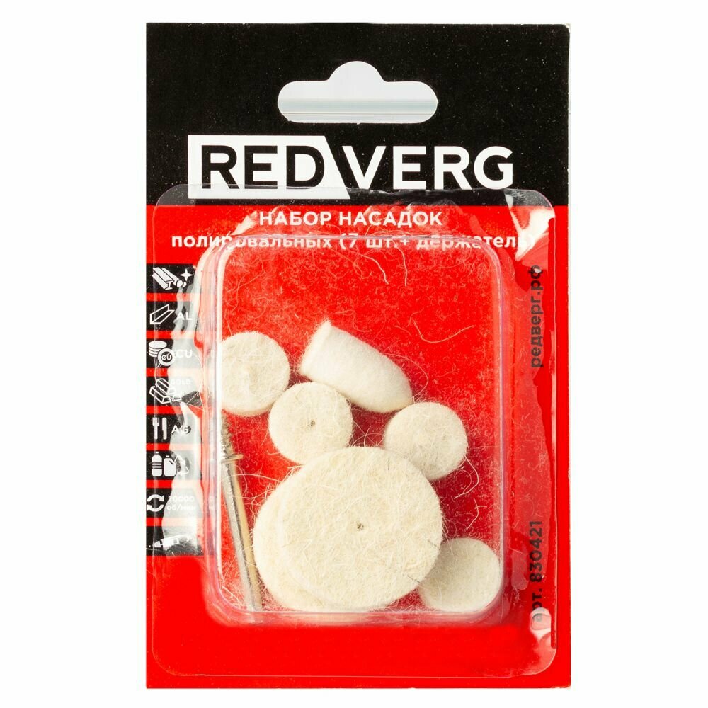 Набор насадок полировальных REDVERG (7 шт+держатель) (830421)