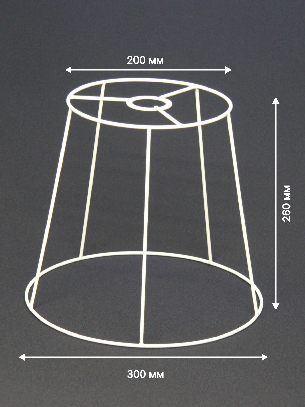 Каркас-абажур для подвеса Е27/заготовка из металла / Пермский свет