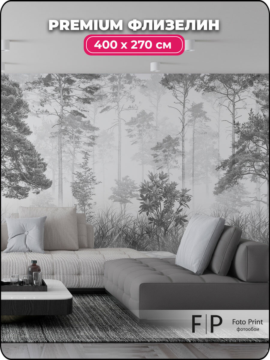 Фотообои на стену Foto Print "Черно-белый лес" 400x270 см (ШxВ)