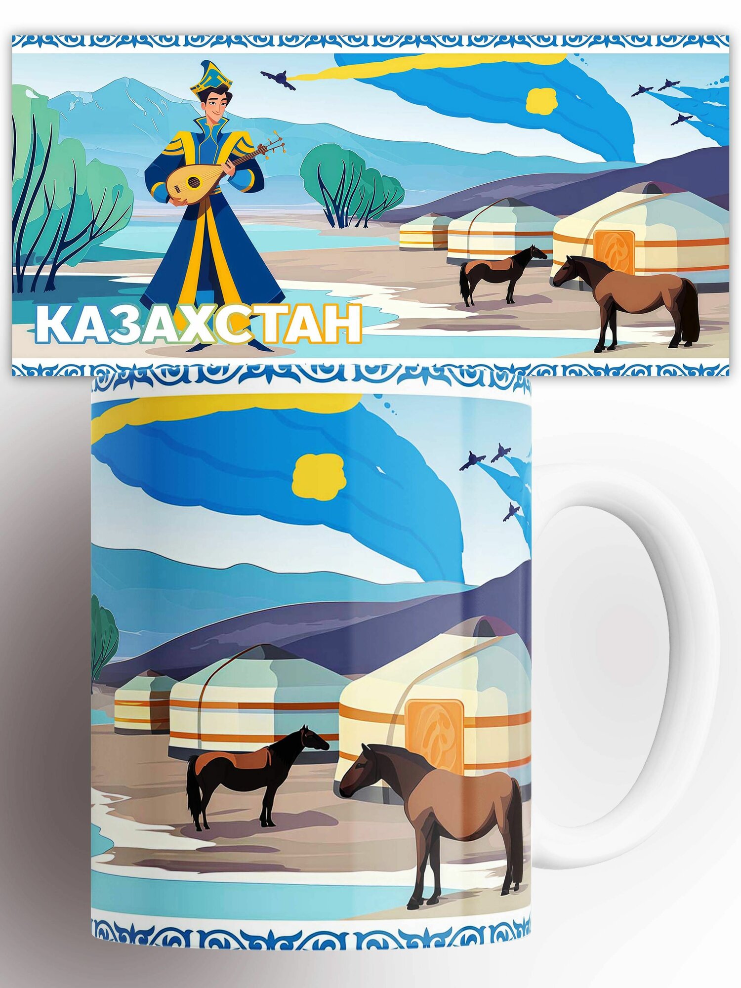Кружка с принтом Казахстан Мужчина 330 мл