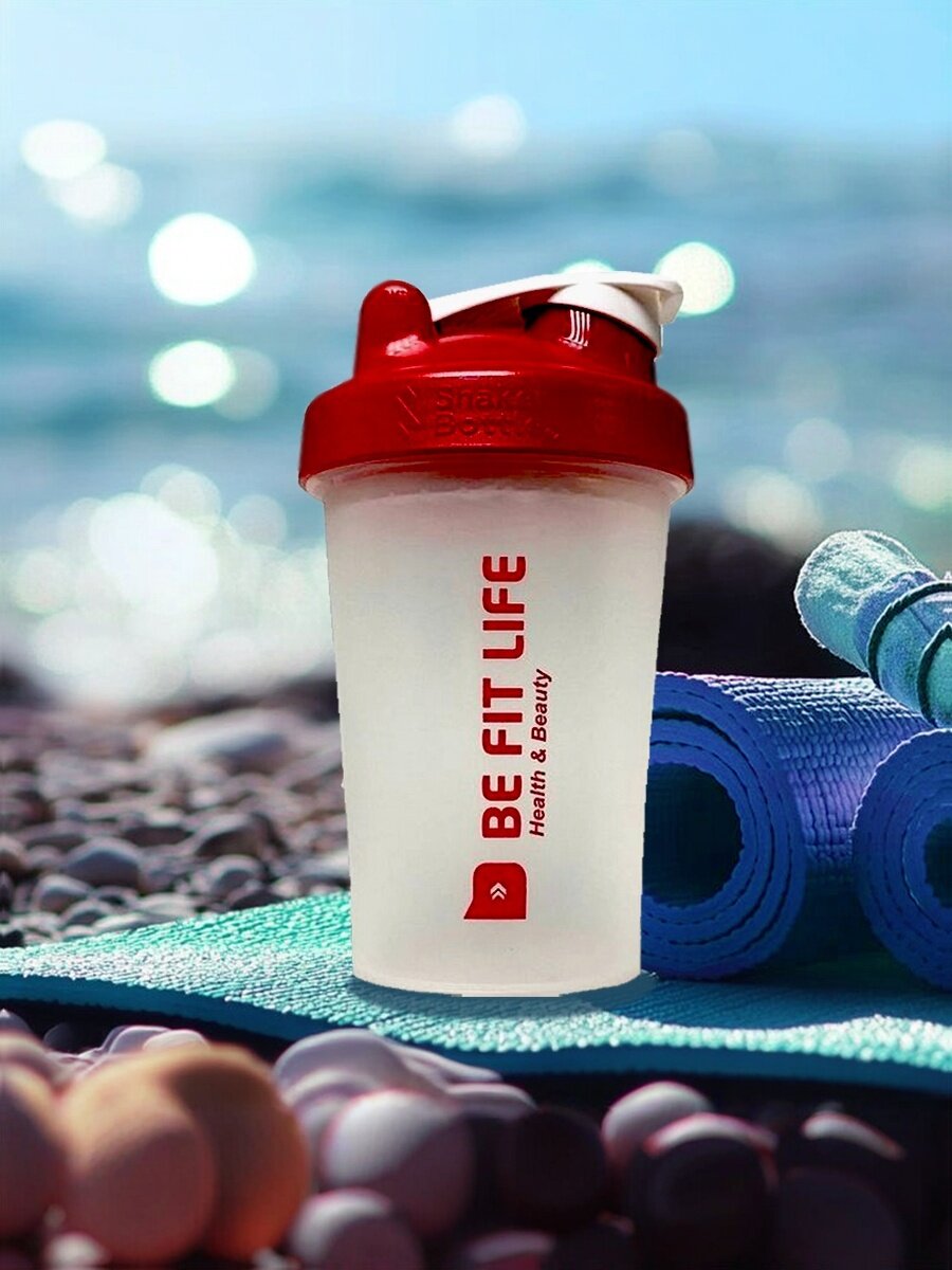 Шейкер спортивный (400 мл) (Classic color) (BE FIT LIFE)