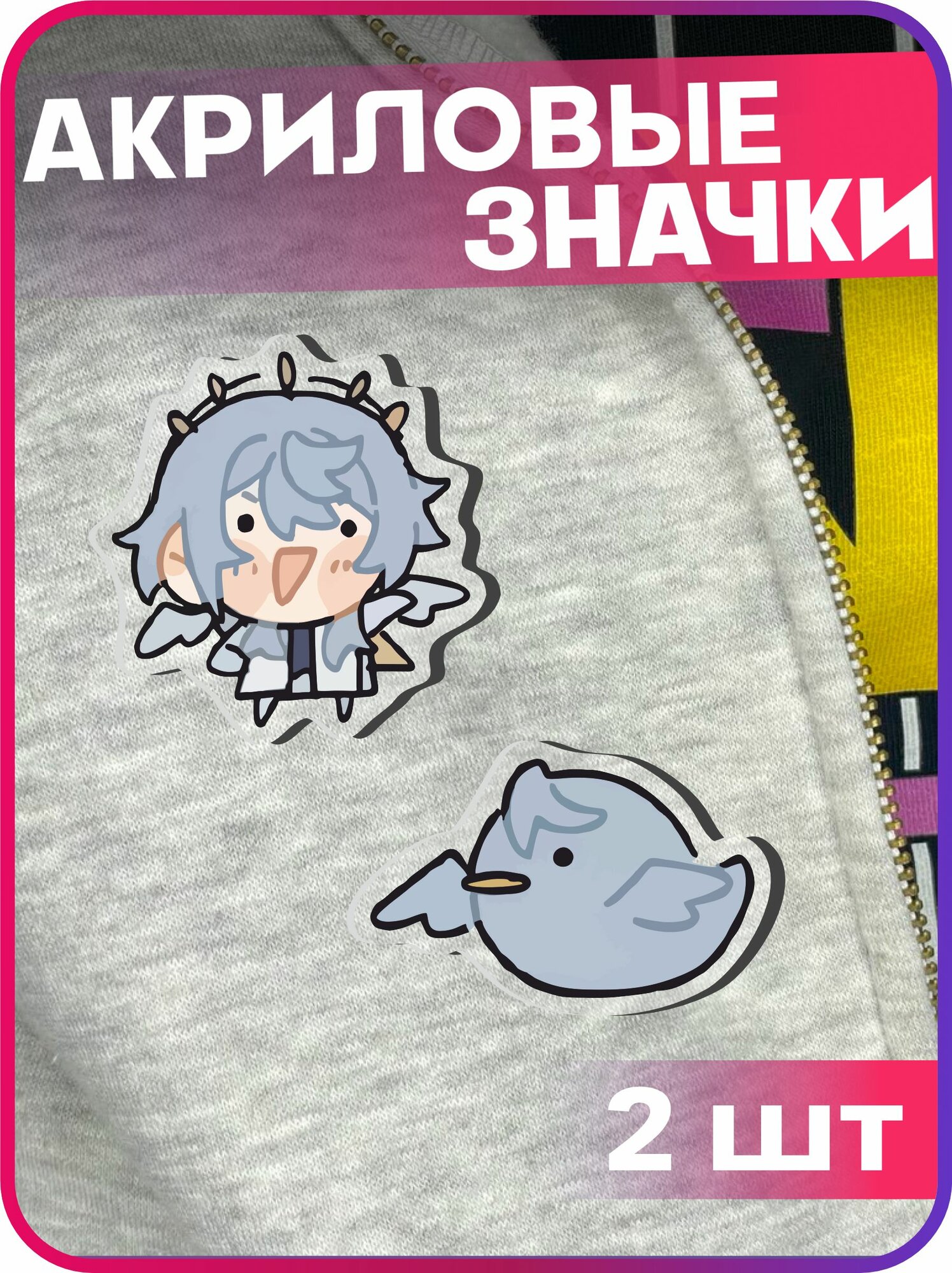 Набор значков