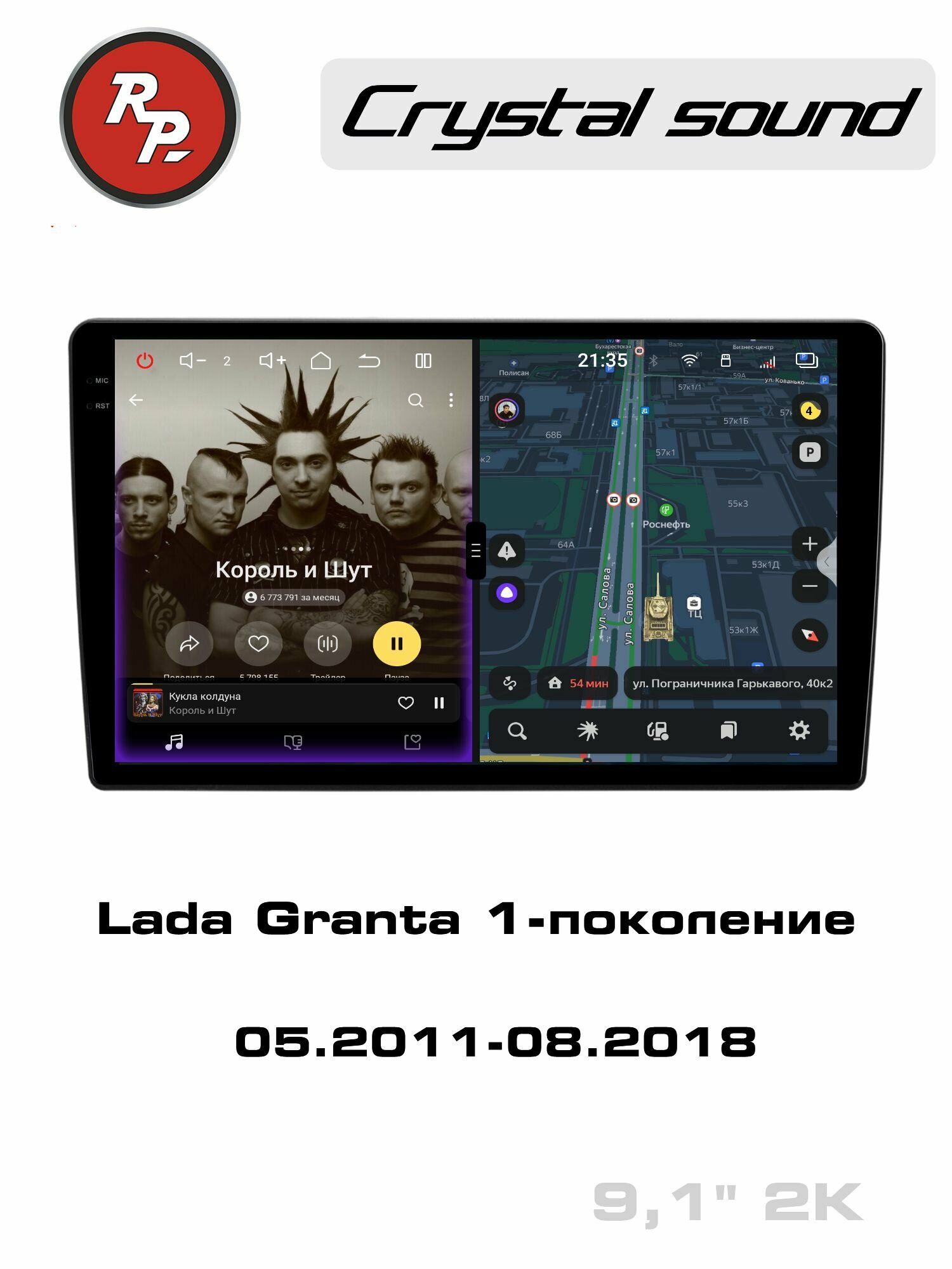 Автомагнитола RedPower 85059 для Lada Granta 1-поколение (05.2011-08.2018) 8/256