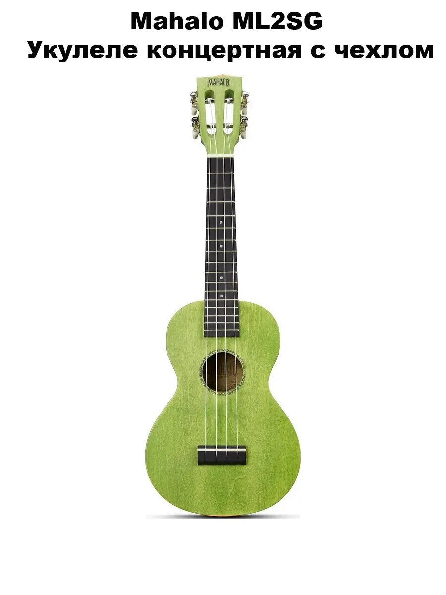 Mahalo ML2SG Укулеле концертная с чехлом