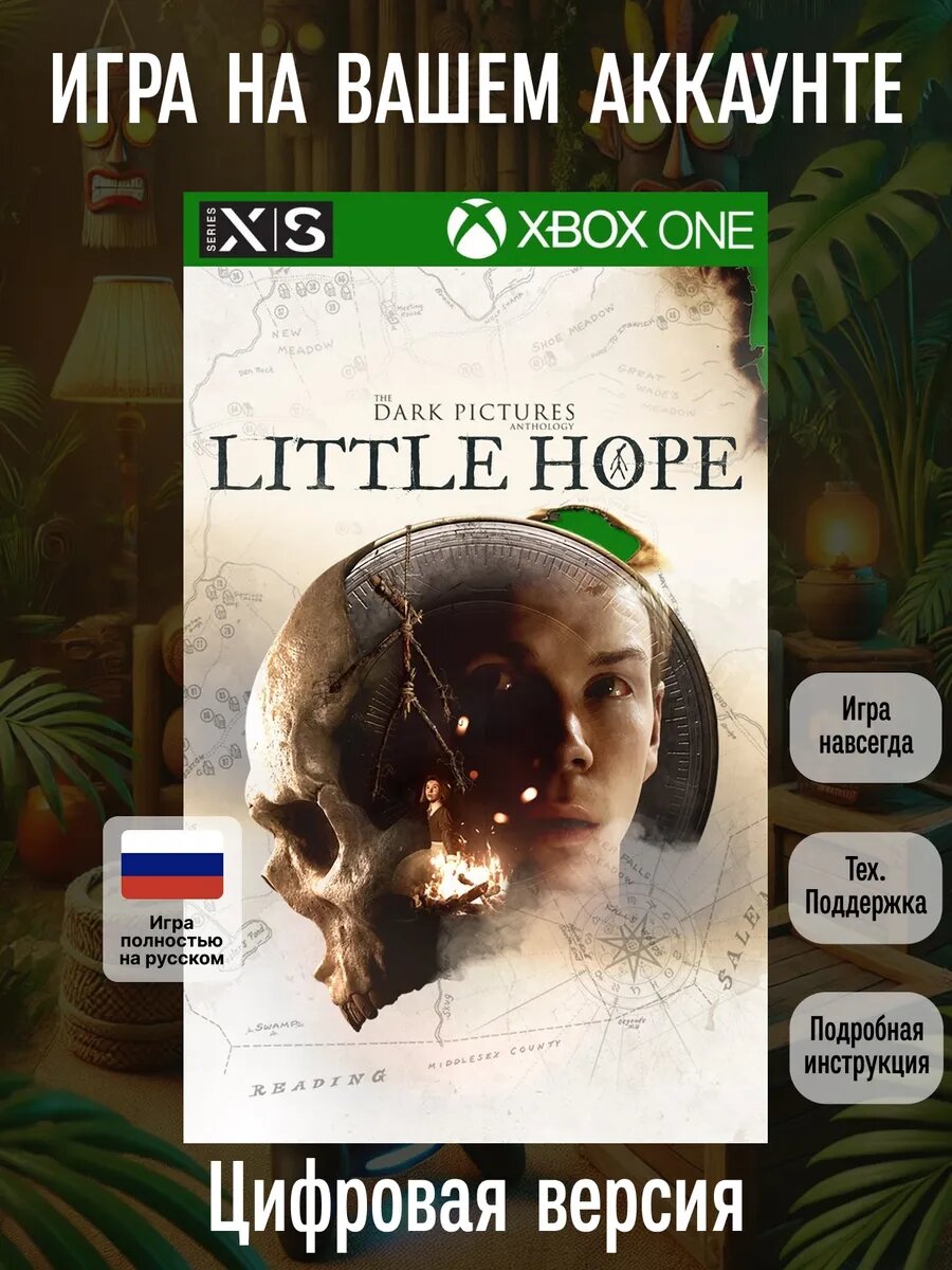 The Dark Pictures Anthology: Little Hope (One, Series S|X) , Цифровая версия игры