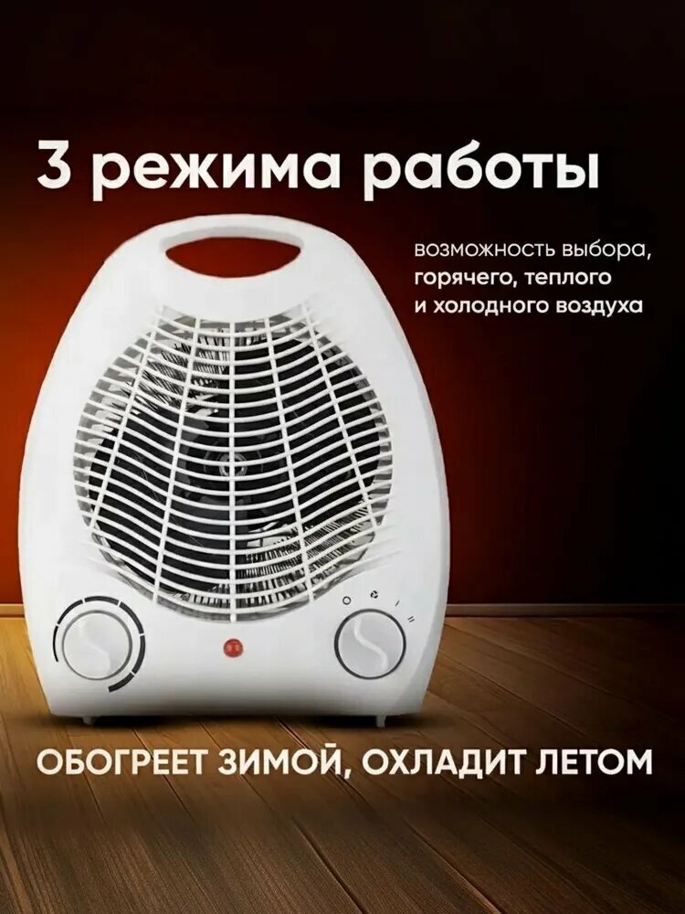 Обогреватель для дома / тепловентилятор с пультом ДУ — фото 1