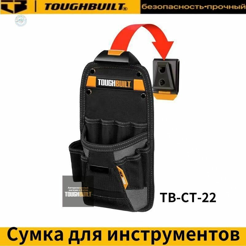 Сумка для инструментов ClipTech, быстросъемная поясная крепёжная система, компактный органайзер с 11 карманами и держателем рулетки для мастера и домашнего мастера