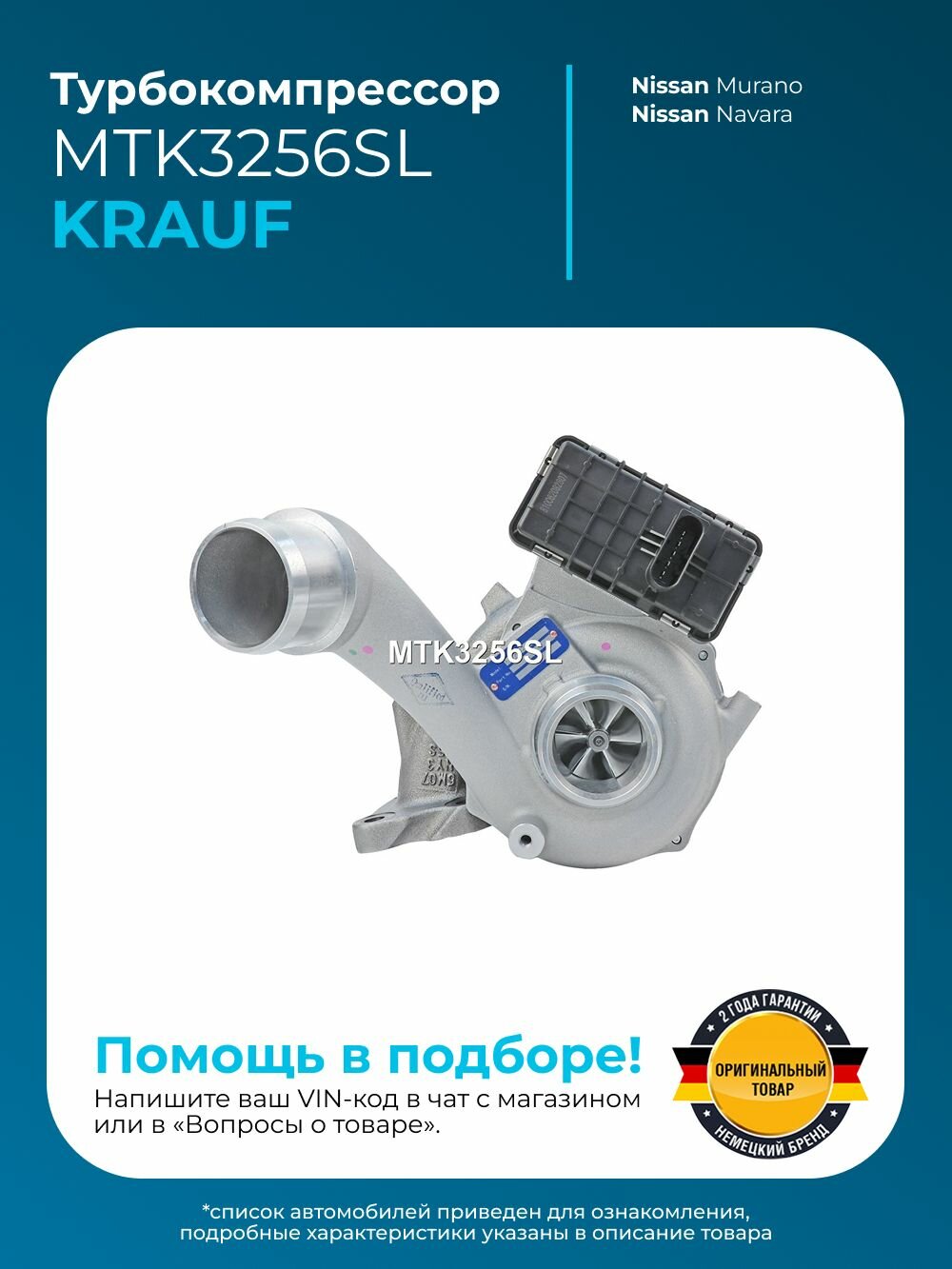 Турбина (Турбокомпрессор) Nissan Murano Z51, Pathfinder R51, Navara D40 (Ниссан Мурано, Патфайндер, Пасфайндер, Навара)