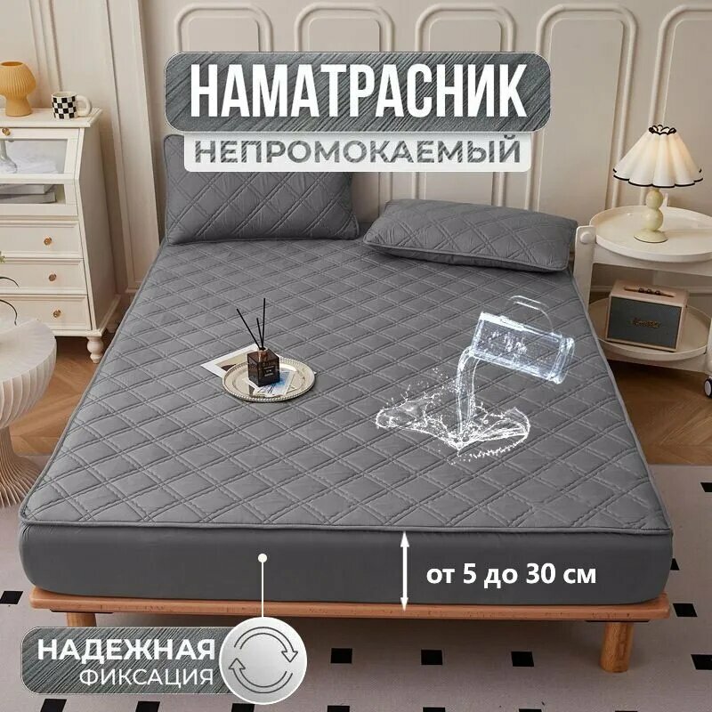 Наматрасник 140x200 серый