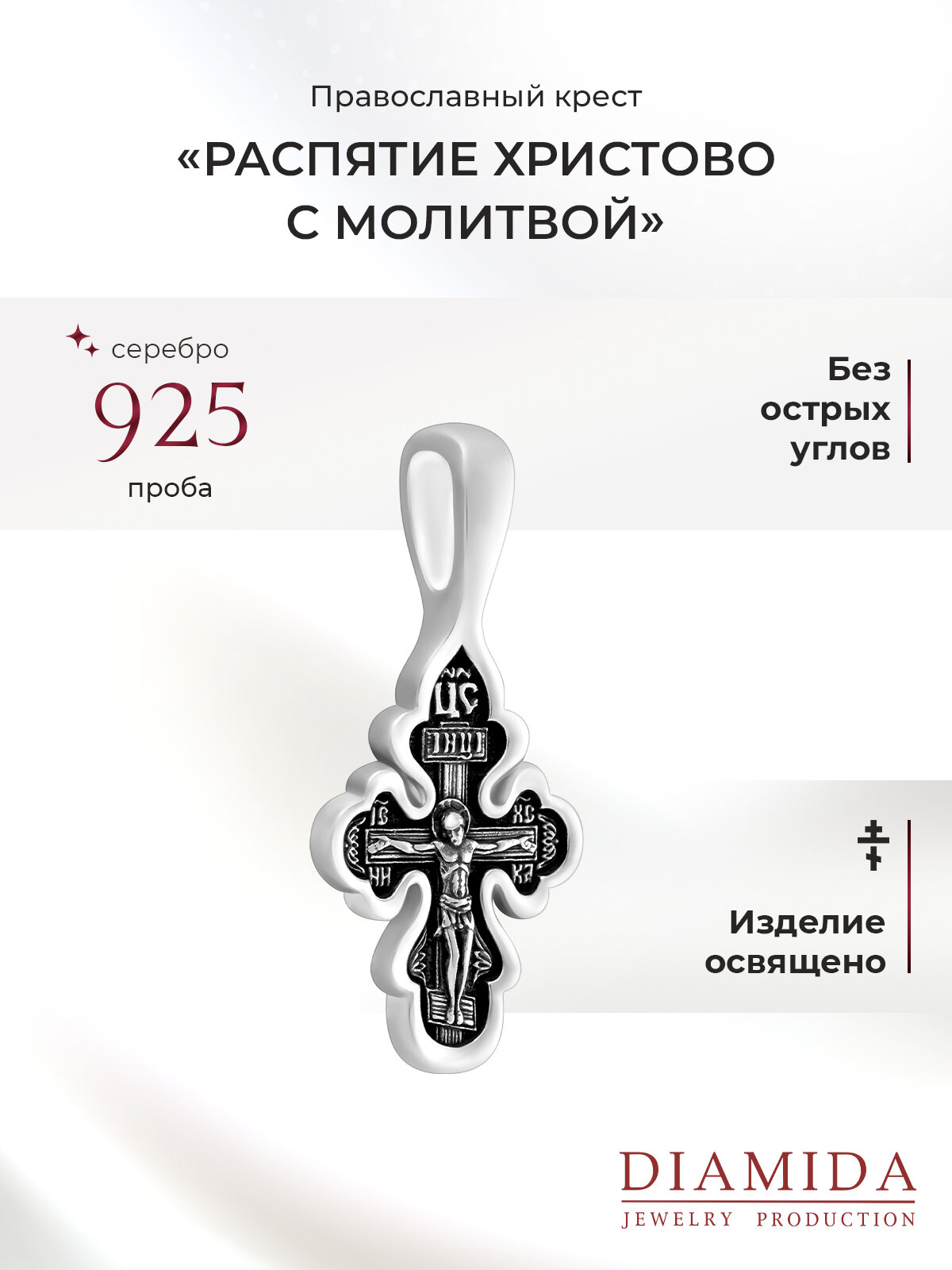 Крестик, серебро, 925 проба, чернение