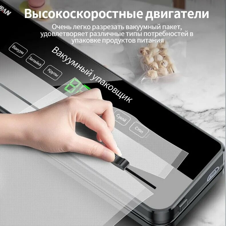 Вакуумный упаковщик — фото 1