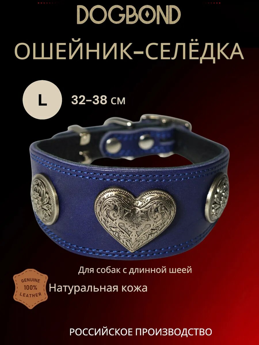 Dogbond ошейник-селедка для малых и средних пород