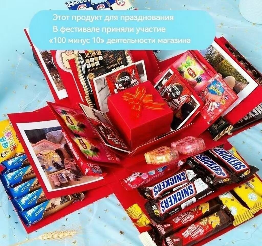 Подарочная коробка распадающаяся 5 in коробка раскладушка для сюрпризов и сладостей Юбилеи, различные праздники