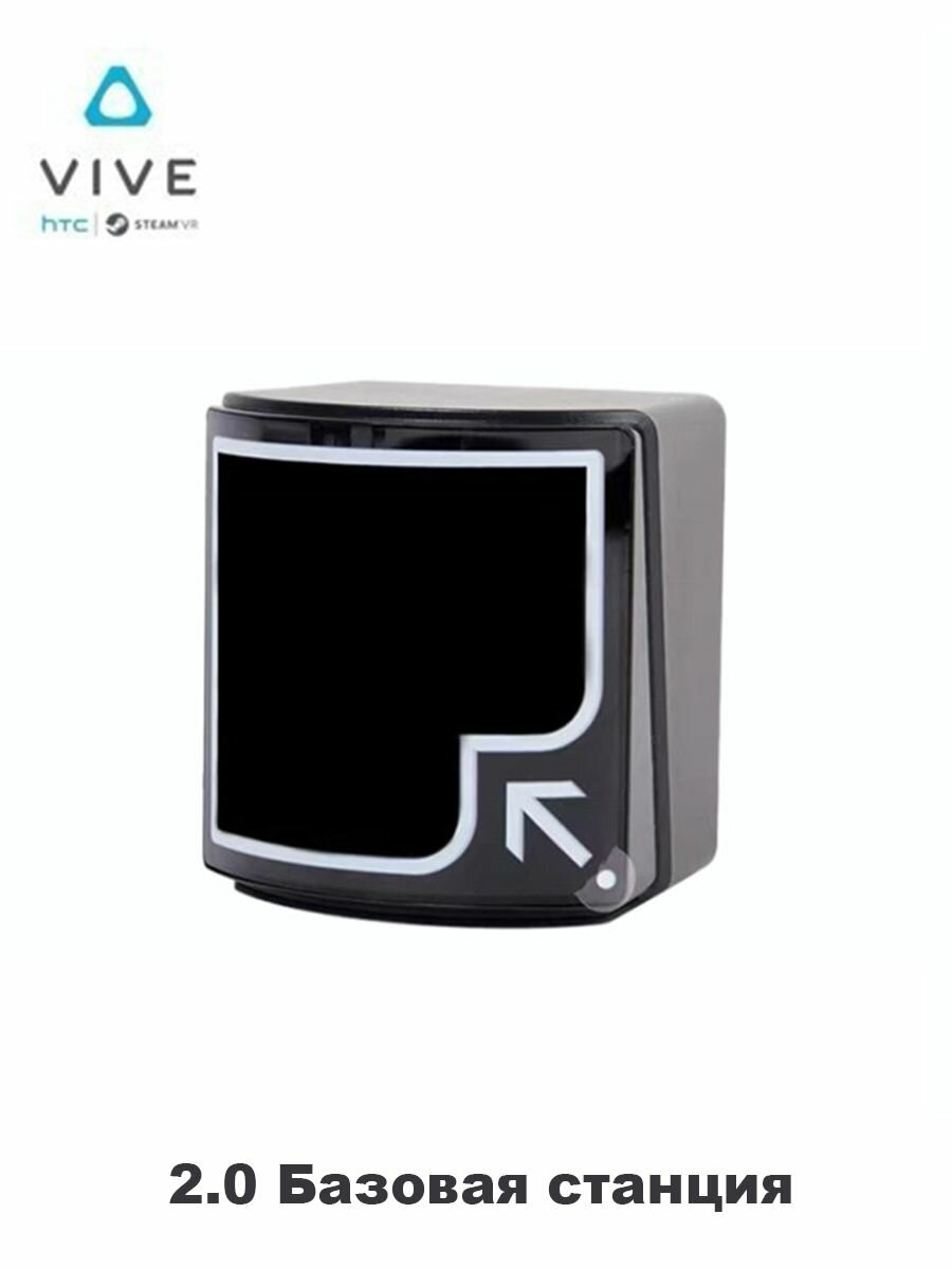 Контроллеры HTC vive2.0, HTC vive1.0, трекеры и базовые станции позиционирования для игровых VR-аксессуаров SteamVR