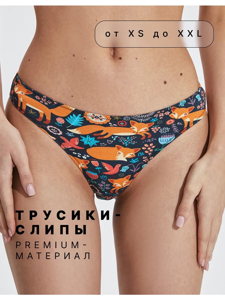 Трусы