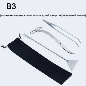 Комплект аксессуаров для аквариума