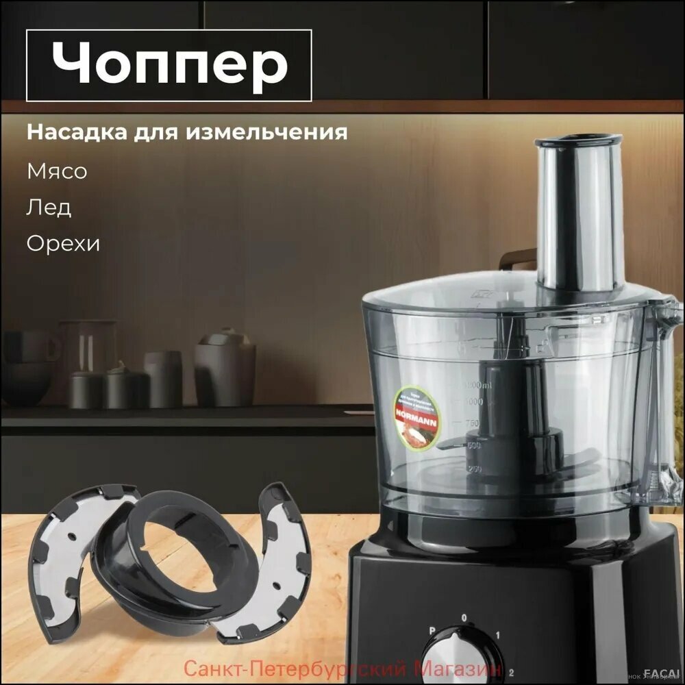 Кухонный комбайн — фото 1